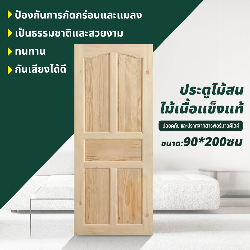 MOFEY ประตูไม้สน 70/80/90*180/200ซม สไตล์หนา กันความชื้นและกันแมลง จะ ...