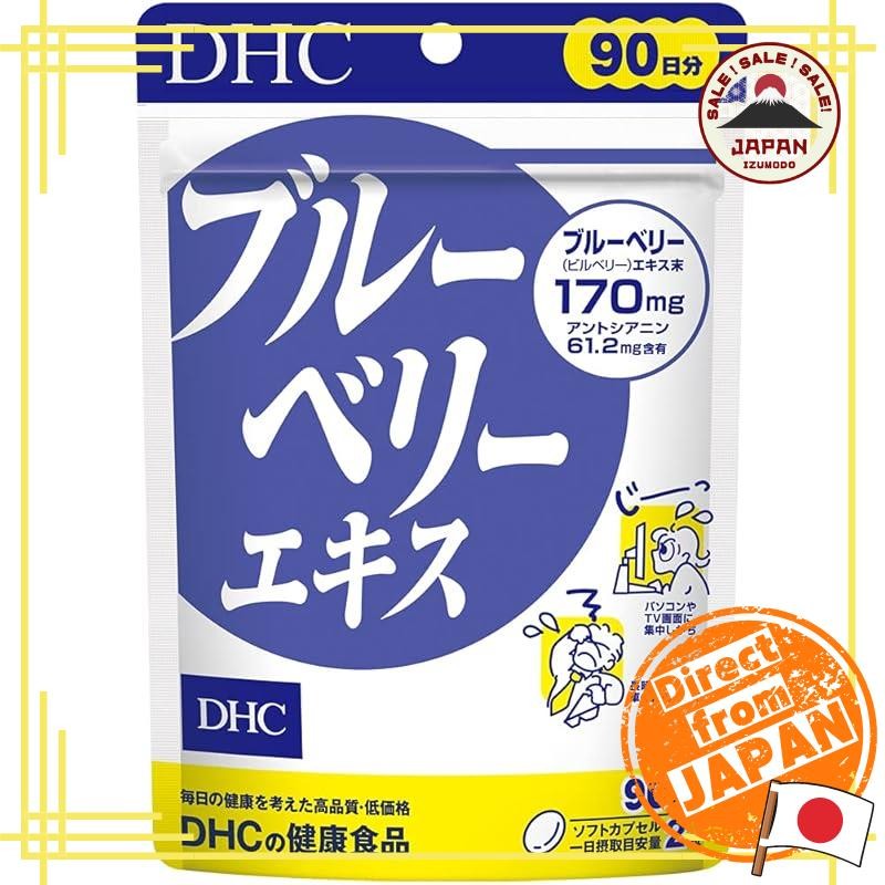 DHC Blueberry Extract 90-Day Supply (180 capsules) | Shopee Thailand