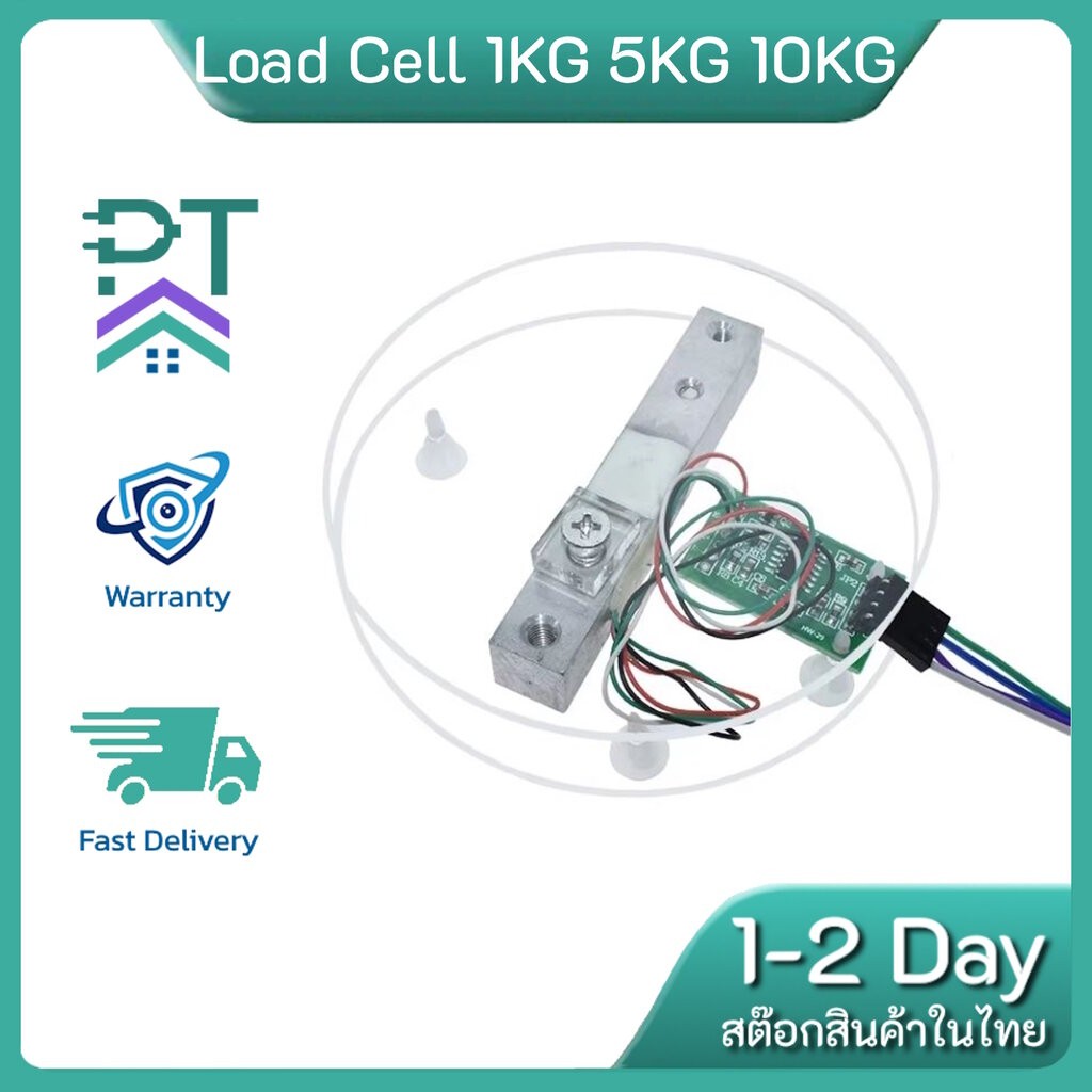 Module Load Cell HX711 ฐานชั่ง เครื่องชั่ง DIY 1KG 5KG 10KG Load Cell ...