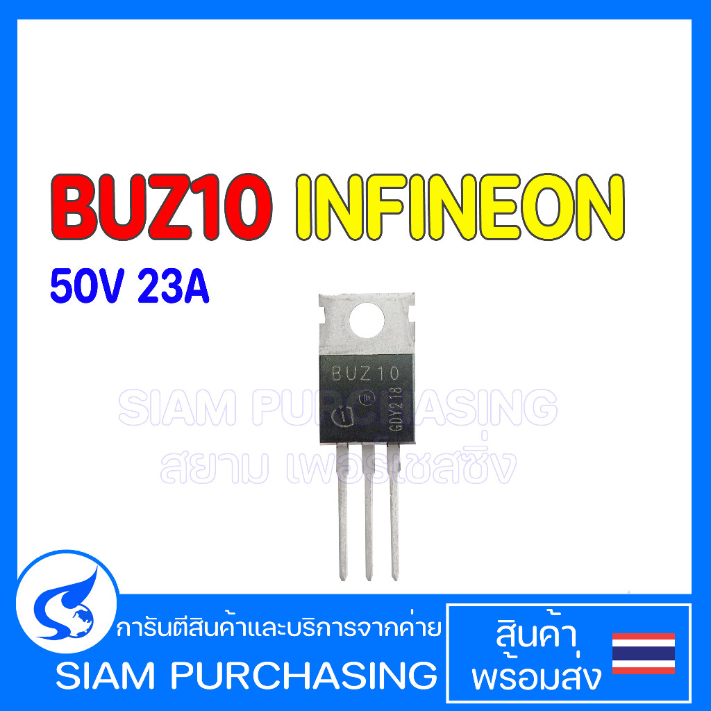 MOSFET มอสเฟตBUZ10 BUZ11 BUZ31 BUZ71 BUZ72 BUZ80A BUZ350 BUZ905P ...