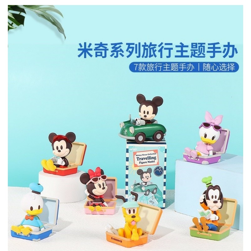 ของแท้ miniso Disney Mickey Travel Series อินเทรนด์เล่นรูปอะนิเมะตุ๊กตา ...