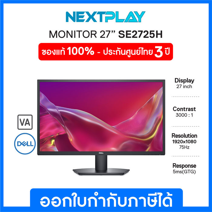 Dell Monitor SE2725H 27"FHD,VA 75Hz เดลล์ จอมอนิเตอร์ 27 นิ้ว รับประกัน ...
