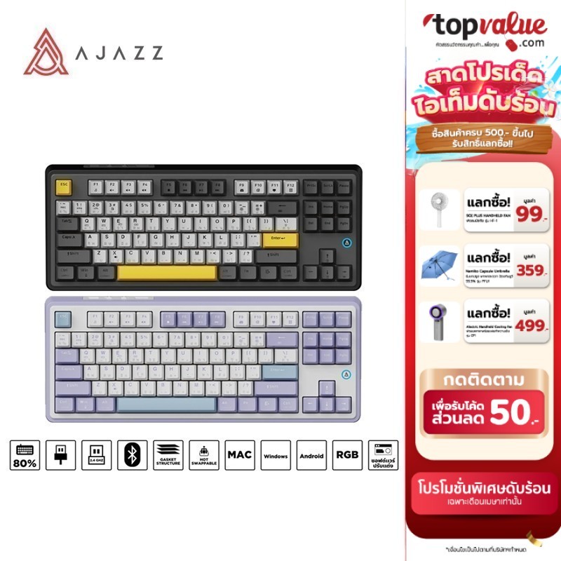 AJAZZ KEYBOARD รุ่น AK870 Lite Fly Fish Switch รับประกันศูนย์ไทย 1 ปี ...