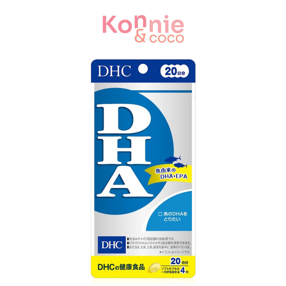 DHC DHA From Fish Oil 20 Days ดีเอชซี ผลิตภัณฑ์เสริมอาหาร DHA และ EPA ...