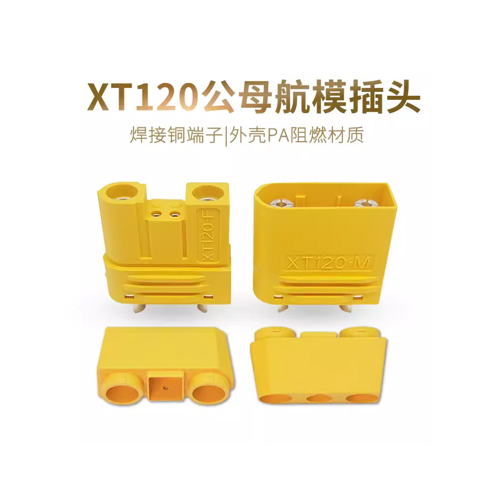 XT120-M/F xt120ปลั๊กเครื่องบินรุ่นชายและหญิงกระแสสูงแบตเตอรี่ลิเธียมโด ...