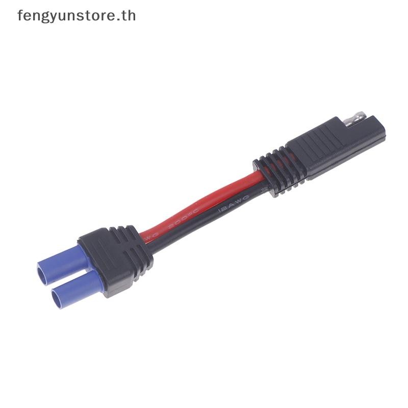 Yunstore SAE To EC5 ชายปลั๊ก SAE สายไฟยานยนต์สาย SAE To EC5 หญิงสายไฟ ...