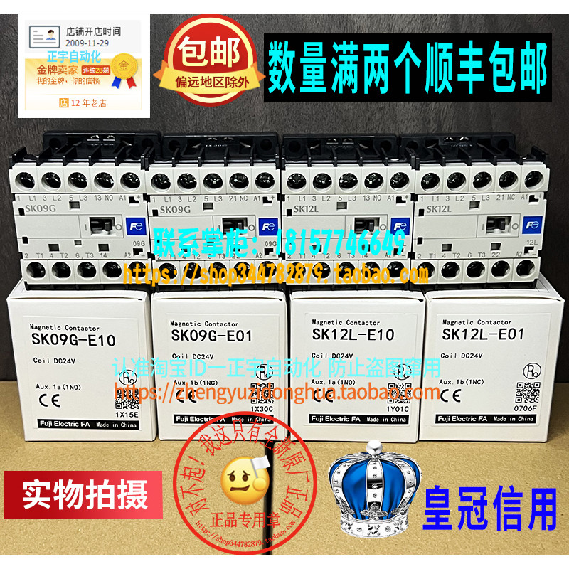 คอนแทคเตอร์ Fuji DC24V ของแท้ SK12L SK09G SK06L SK06G-E10 E01 SK09L 48V | Shopee Thailand