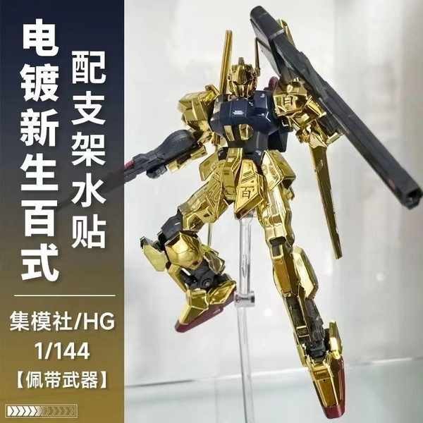 mg gundam hg gundam Jms Collection Model Club Golden Legendary ทารกแรก ...