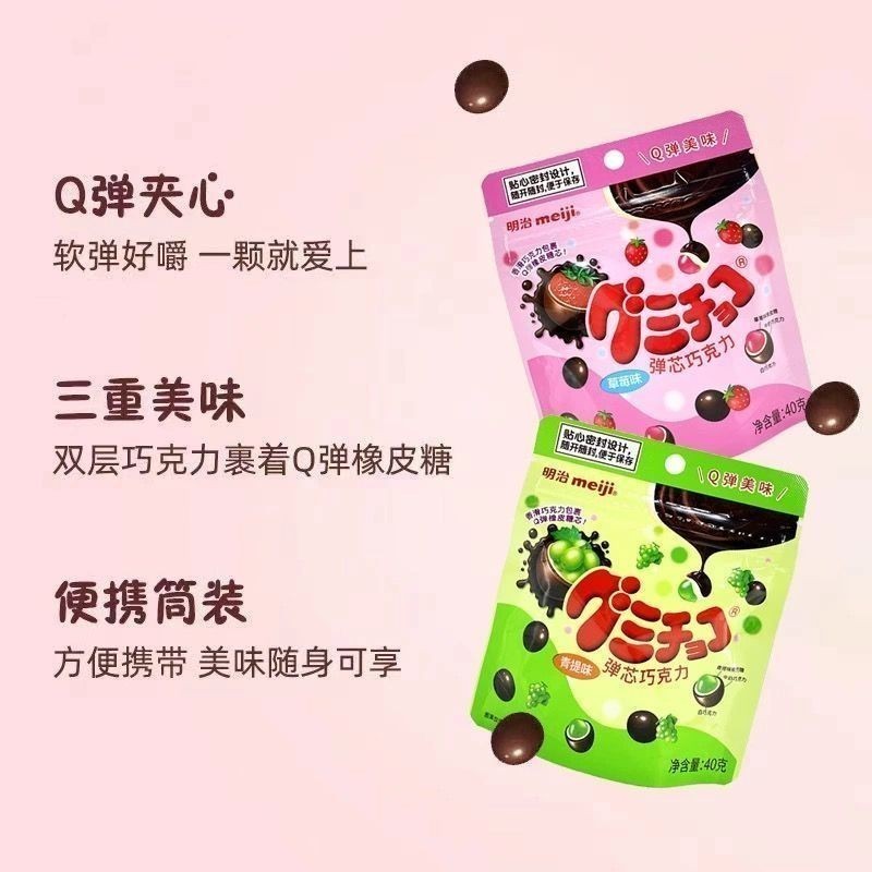 Lora Snack Shop PG1 P1 Meiji Bullet Gummy Candy Filled Chocolate Ball ...