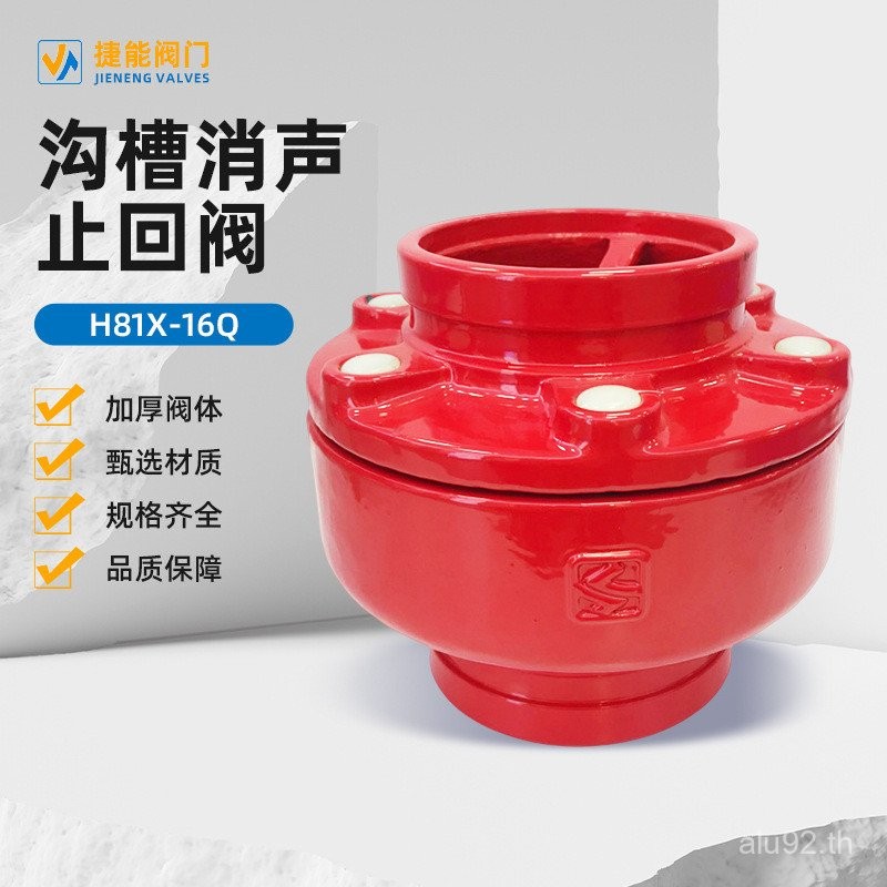 วาล์วตรวจสอบ Groove H81X-16Q วาล์วทางเดียว ชนิดหน้าแปลน บอลเหล็กหล่อเงียบ วาล์วประตูเหล็กหล่อ ...