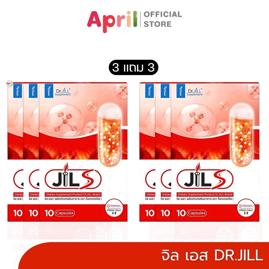 [3 แถม 3] JILS เสริมระบบเผาผลาญ จิลเอส ผลิตภัณฑ์เสริมอาหารดูแลรูปร่าง Dr.JiLL 6 กล่อง 60 แคปซูล ...