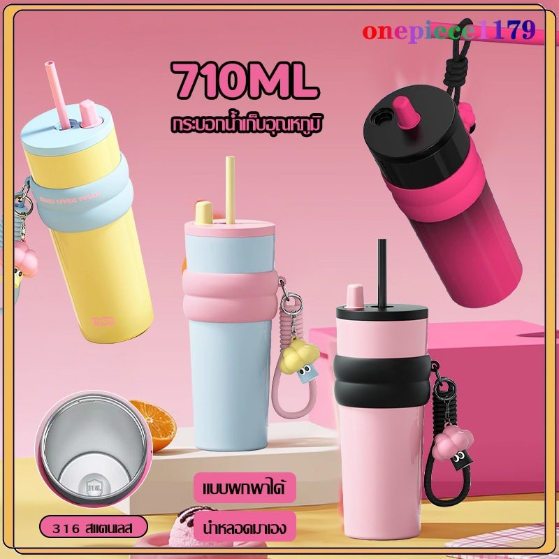แก้วน้ำสแตนเลส316 แก้วเก็บความเย็น พร้อมหลอด แก้วน้ำในรถยนต์ แก้วกาแฟ เก็บเย็น-ร้อนได้นาน ...