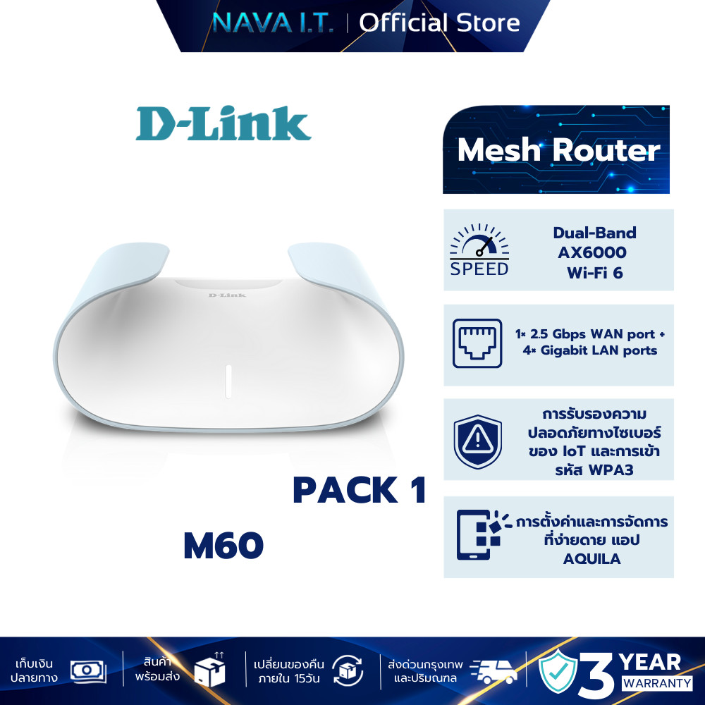 D-Link (M60) Pack-1 Network AQUILA PRO AI AX6000 Wi-Fi 6 Mesh System 3 ...