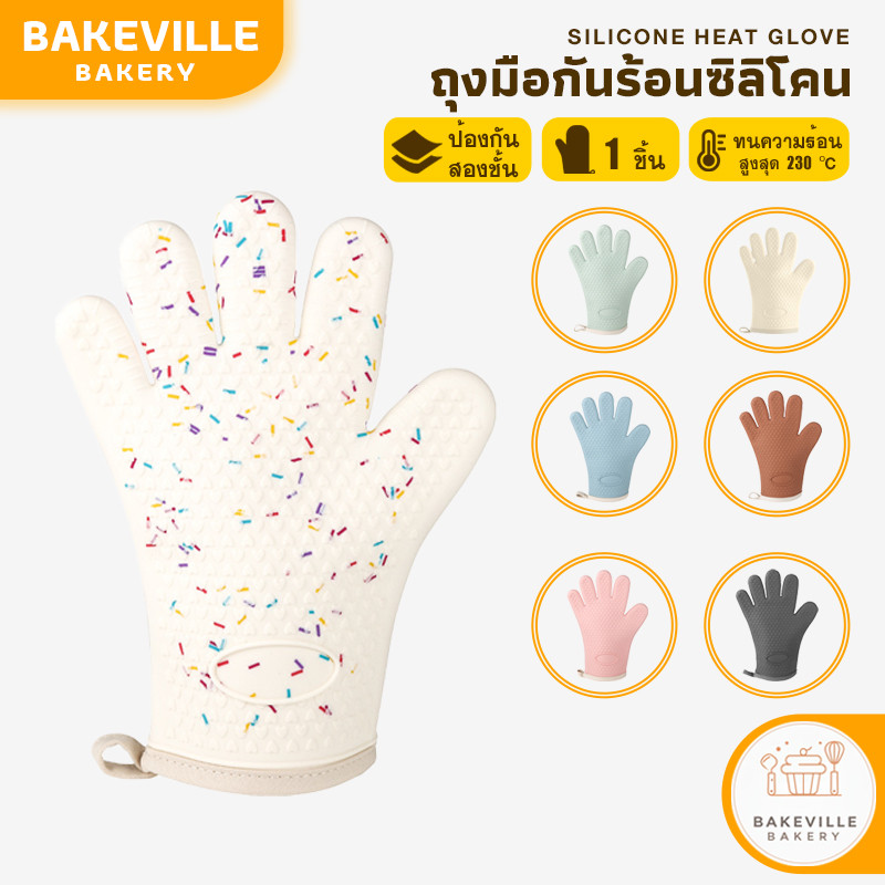 BAKEVille พร้อมส่ง ถุงมือซิลิโคน กันความร้อน ถุงมือเตาอบ/ไมโครเวฟ กัน ...