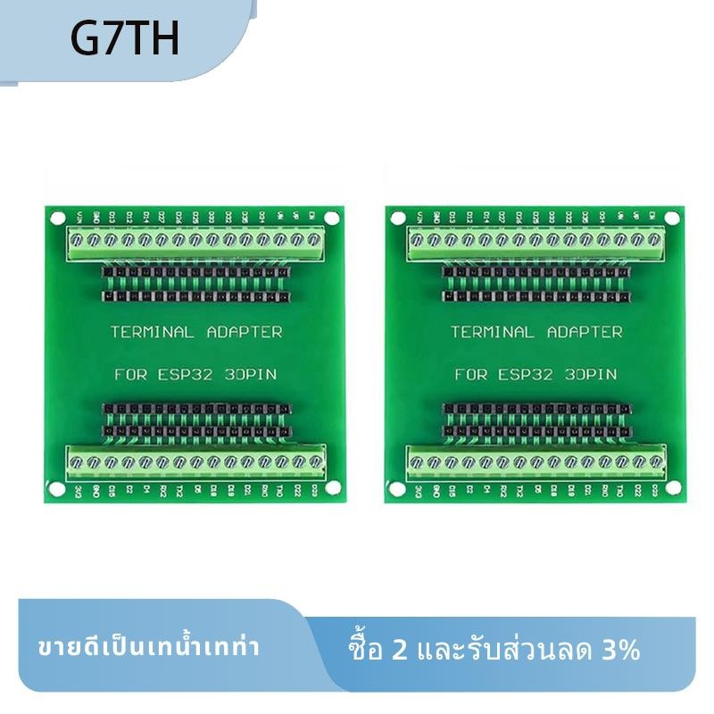 2x ESP32 บอร์ดขยาย 30Pin GPIO Breakout Board ใช้งานร่วมกับ 30 Pins ...