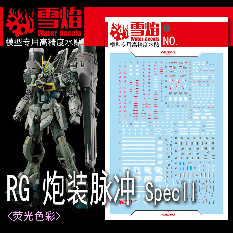 Xy XUEYAN RG-57 RG 1/144 Blast Impulse Spec 2 II Water Slide Decal Fluo Type | Shopee Thailand