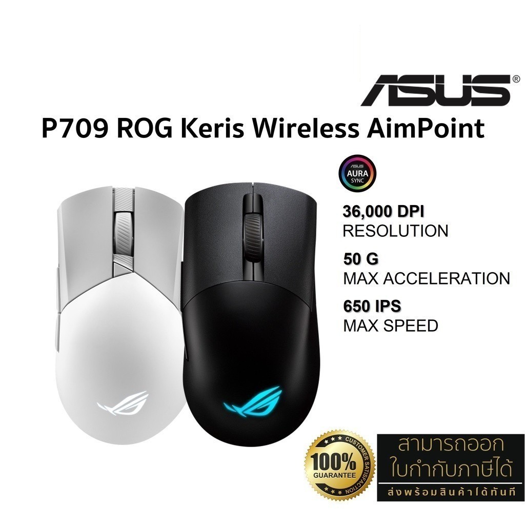 ASUS P709 ROG Keris Wireless AimPoint RGB Gaming Mouse (36000 DPI, RF 2.4GHz, Bluetooth, USB 2.0 ...