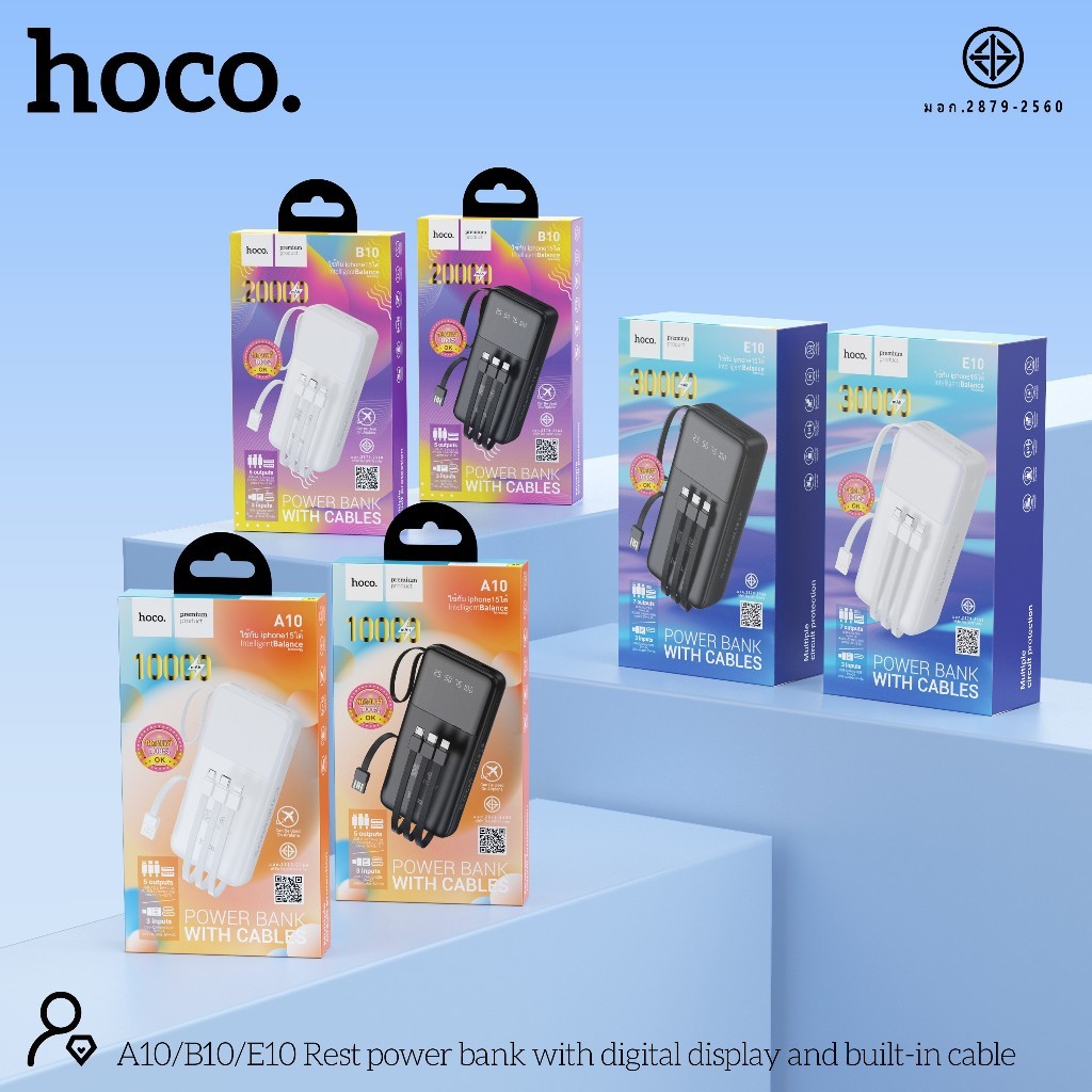 มอก. แบตสำรอง HOCO A10 B10 E10 PowerBank 4in1 10000/20000/30000 mAh สายชาร์จในตัว พร้อมจอLED ...