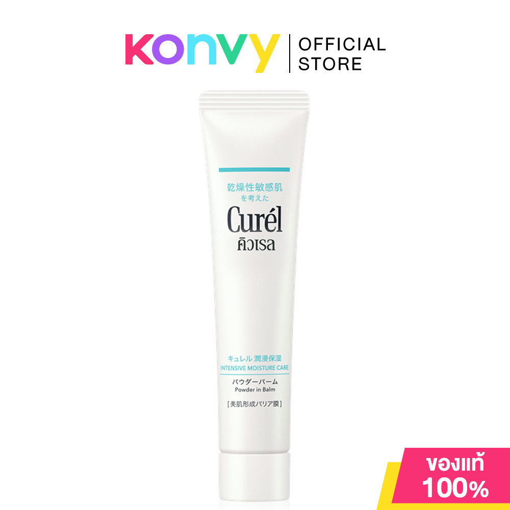 Curel Intensive Moisture Care Powder In Balm 34g คิวเรล ผลิตภัณฑ์บำรุงผิวหน้า สูตร Mild Acidio ...