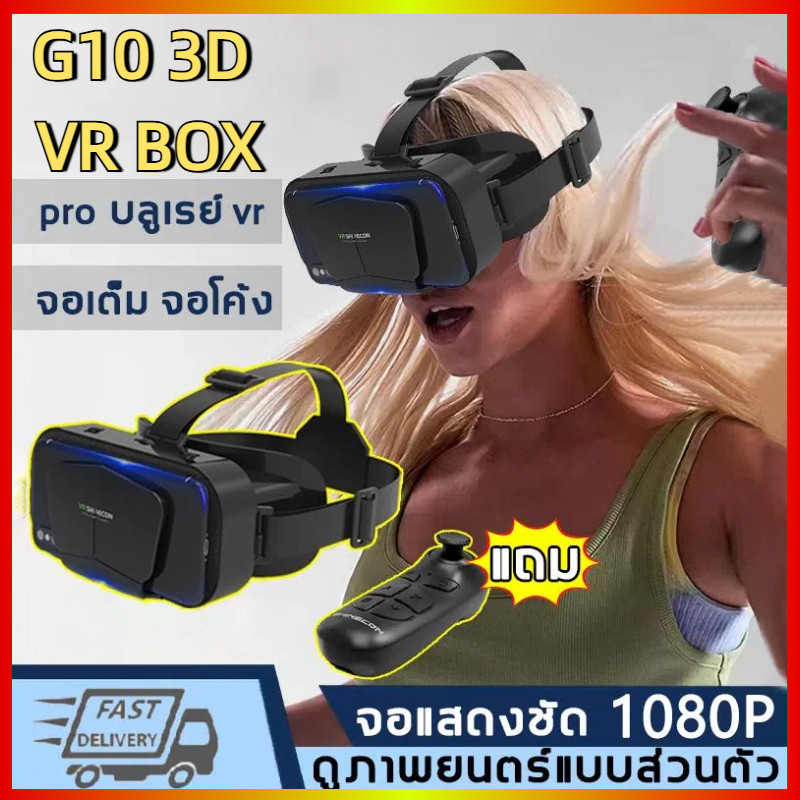 แว่นตา VR 3D รุ่นอัพเกรดล่าสุดแว่นตาเสมื G10 สำหรับ iPhone สมาร์ทโฟน ...