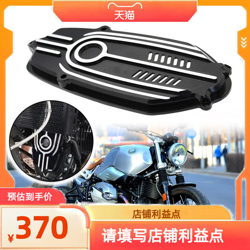 สินค้าใหม่เหมาะสําหรับ BMW Latte R NINE T Climber 14-22 ดัดแปลงฝาสูบโฮ ...