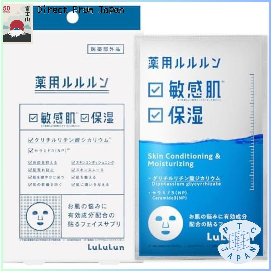 【Direct from Japan】[ยากึ่ง] LuLuLun Medicated LuluLun Moisturizing Skin ...