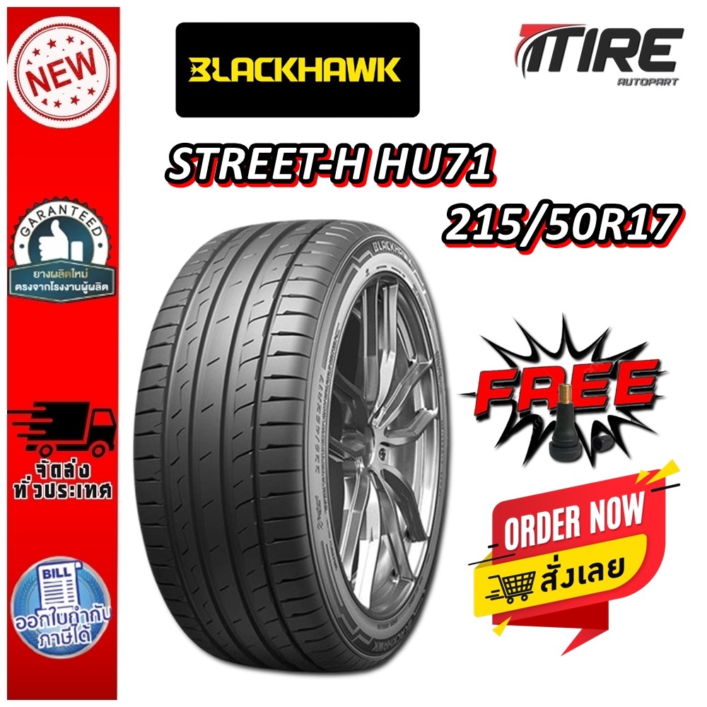 ยางรถยนต์ ขนาด 215/50R17 รุ่น HU71 ยี่ห้อ BLACKHAWK (แถมจุ๊บลม) | Shopee Thailand