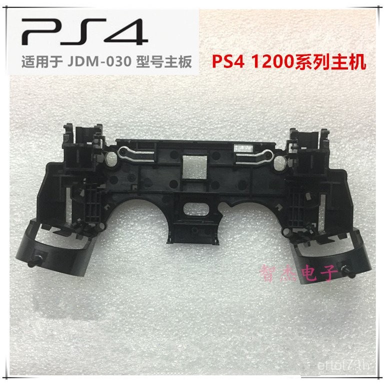 ตัวรองรับภายในคอนโทรลเลอร์ PS4 ขายึด LR JDM-030 ตัวรองรับภายใน ...
