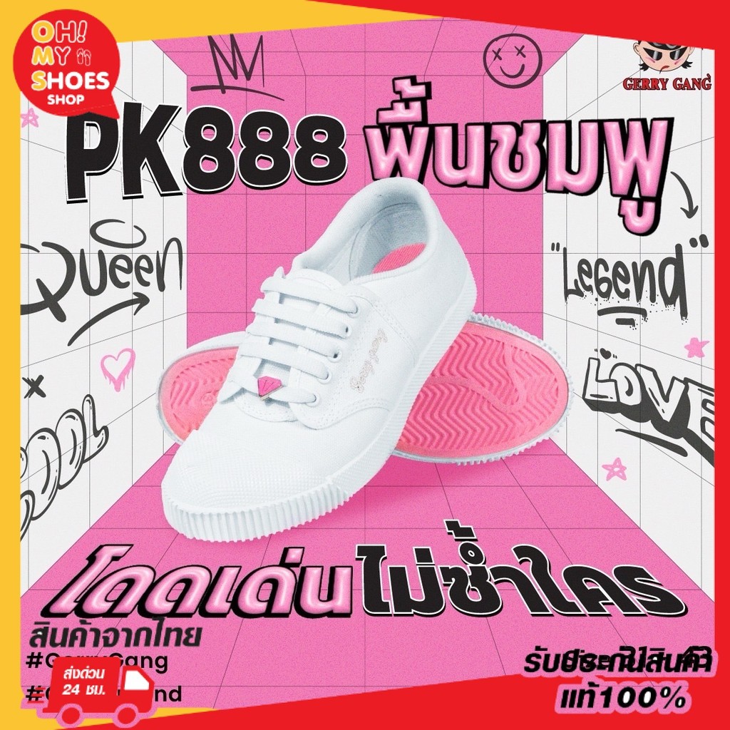 Gerry Gang รองเท้านักเรียนผ้าใบ พื้นชมพูรุ่น PK888🌈 (สีขาว) ไซซ์ 31 ...