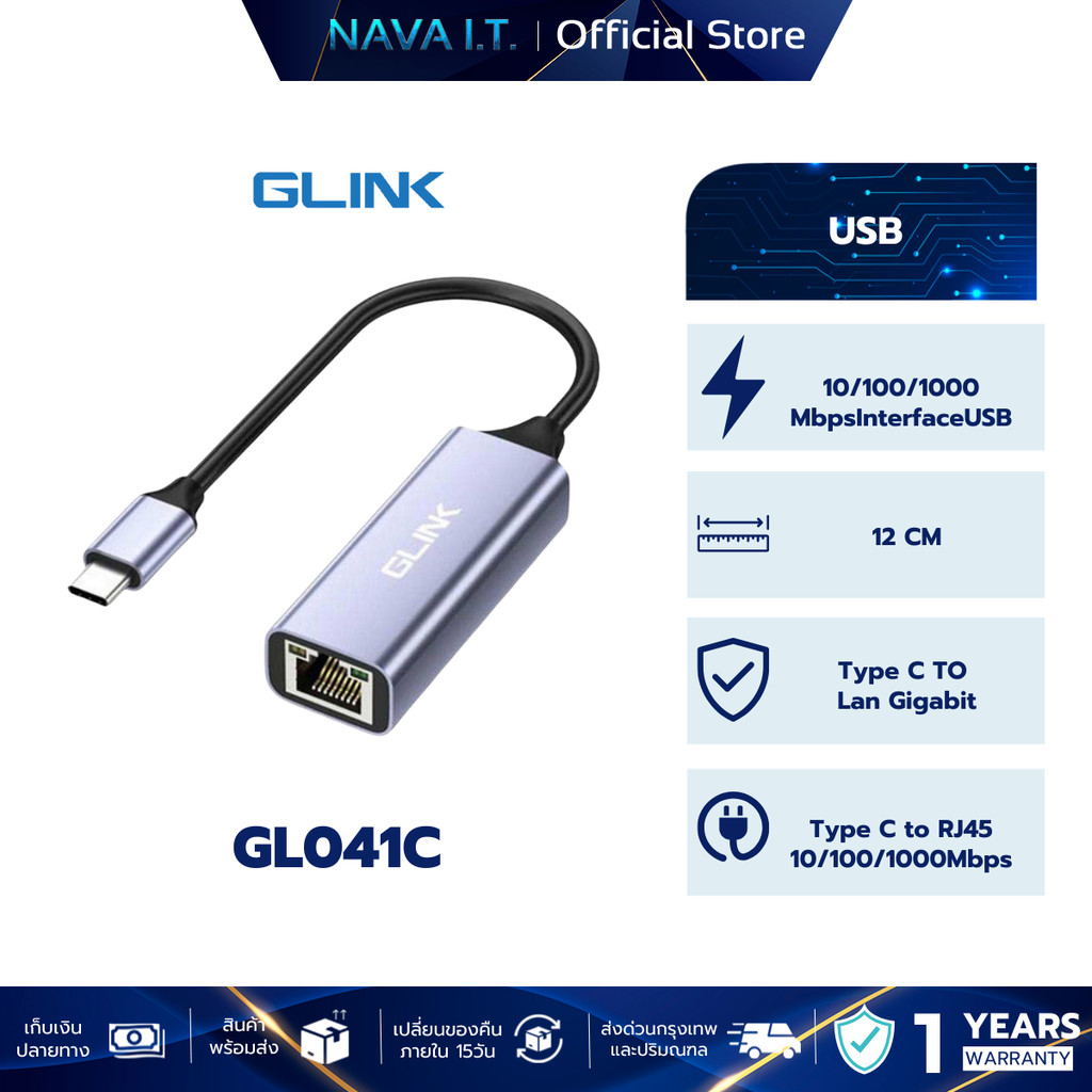 GLINK GL041C (GL-041C ) TYPE-C TO LAN GIGABIT 10/100/1000 Mbps แปลง TYPE-C NETWORK ADAPTER ...