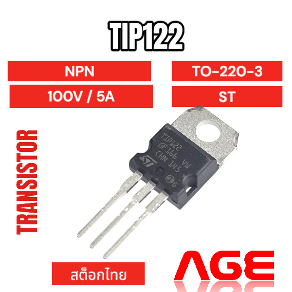 TIP122,TO-220, 5A 100V, NPN Darlington Transistor,STMicroelectronics | Shopee Thailand