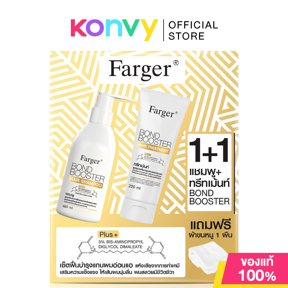 Farger Set 2 Items Bond Booster Hair Shampoo 480ml + Hair Treatment ...