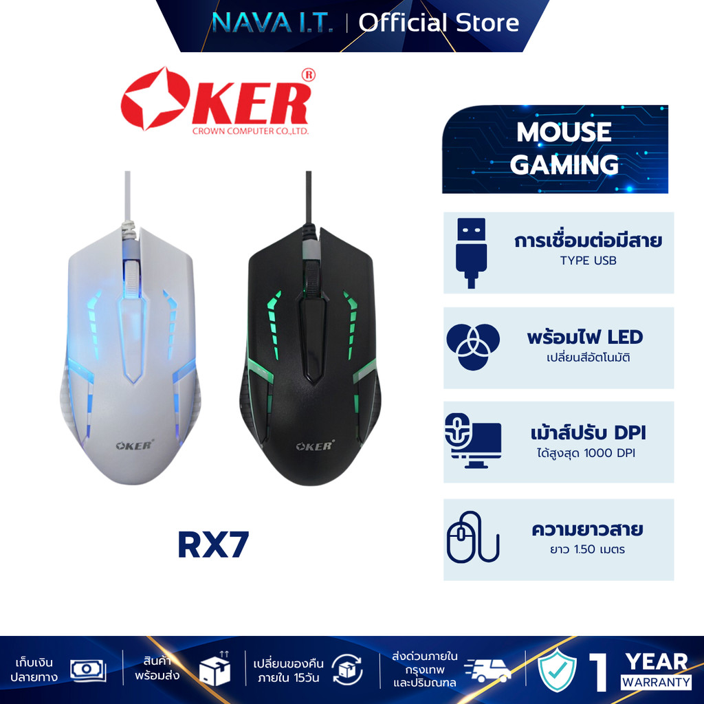 OKER RX7 KAMEN 7 COLOURS WITH PULSATING EFFECT GAMING MOUSE เมาส์เกม ...