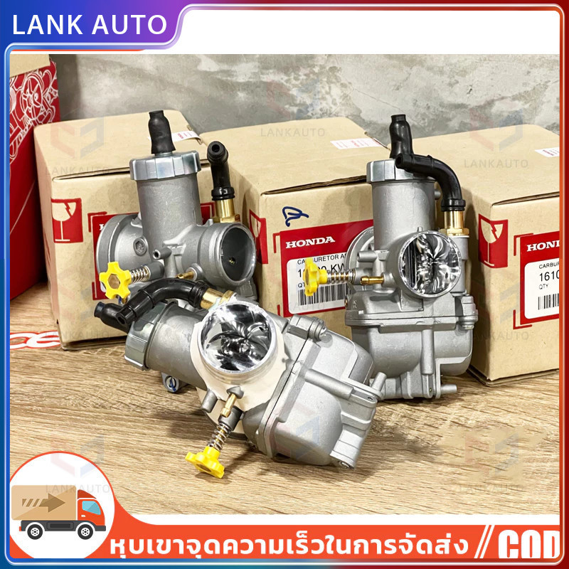 คาบูเอ็นโปรแท้ 28/30mm HONDA ลูกเร่งทองเหลือง คาร์บู NPRO NSR PROARM จูนง่าย จูนนิ่ง RSZ DIO NSR ...