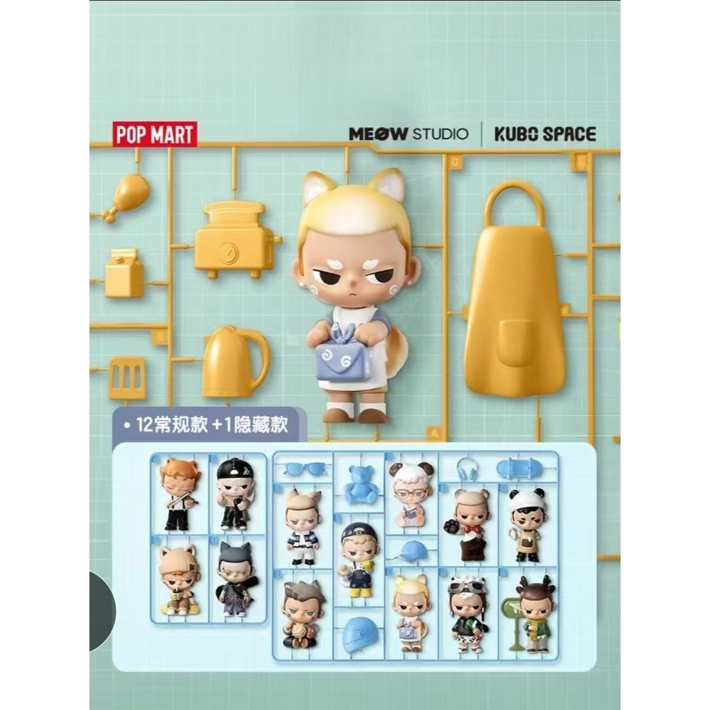 Popmart kubo Space kubo ของแท้24/1คุณทุกช่วงเวลา Series ของเล่นศิลปะ ...