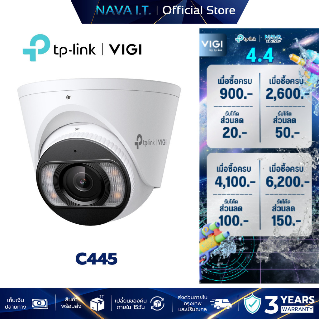 TP-LINK VIGI C445 4MP FULL COLOR TURRET NETWORK CAMERA กล้องวงจรปิด ...