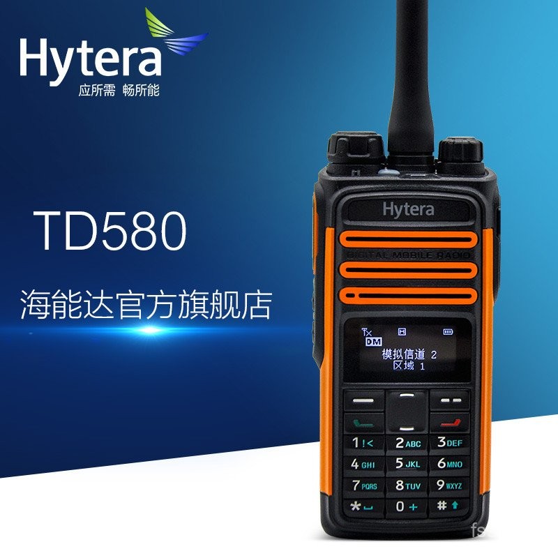 วิทยุสื่อสาร Hytera TD580 สำหรับมือสมัครเล่น DMR ดิจิตอล FM สำหรับการ ...