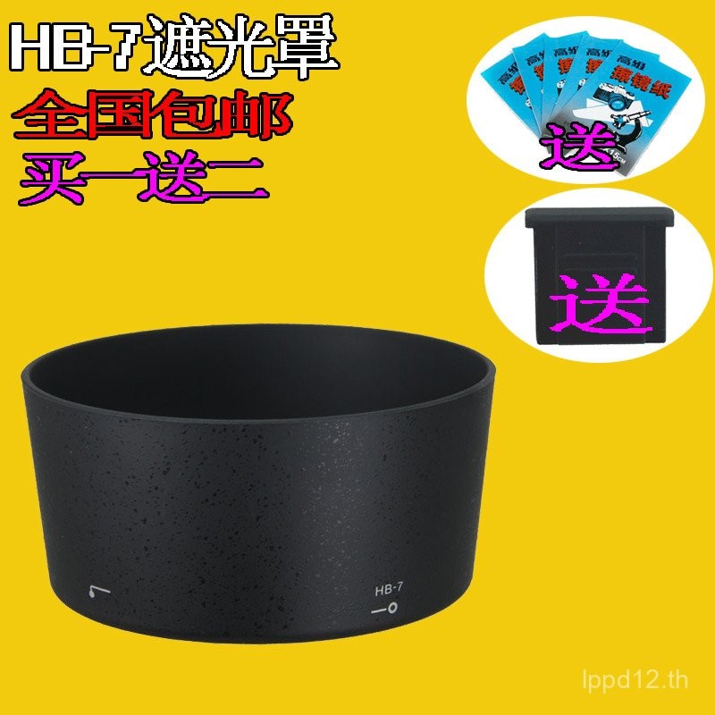 ฮูดเลนส์ Nikon HB-7 ขนาดเส้นผ่านศูนย์กลาง 77 มม. สำหรับเลนส์รุ่นที่สอง ...