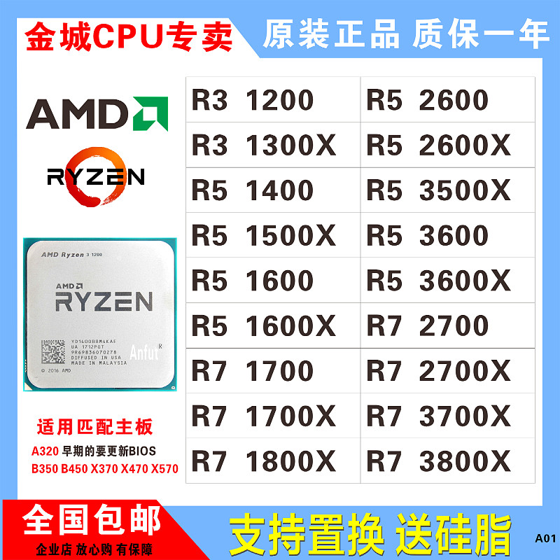 AMD Ryzen R5 2600 2600X 3500X 3600 3600 R7 2700X 3700X 3800X ชิปหลวม ...