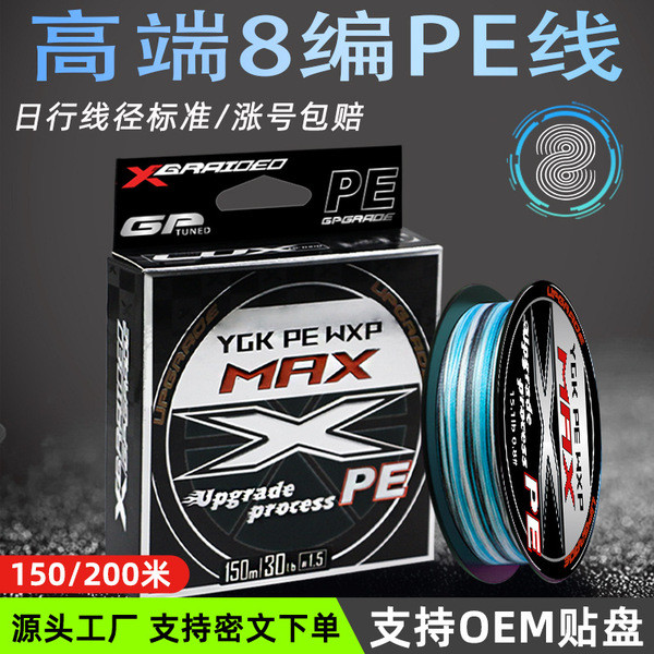 สาย pe ถัก 4 สาย pe ถัก 12 Lure pe Line 8 Braided Super Smooth Japanese Raw Silk Flat ...