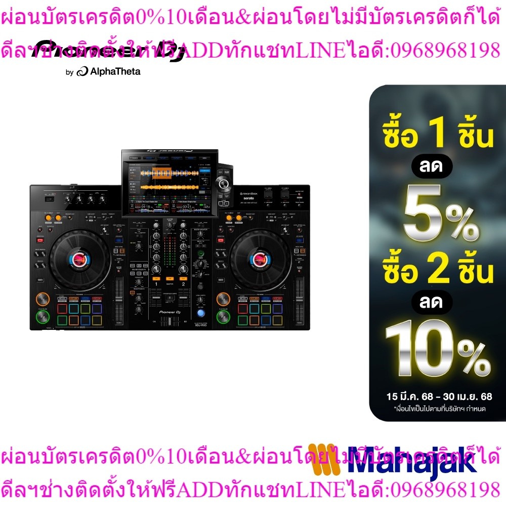 Pioneer DJ XDJ-RX3 | 2-channel performance all-in-one DJ system | Shopee Thailand