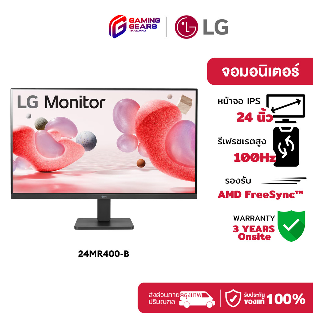 LG MONITOR 24" IPS FULL HD FREESYNC™ รีเฟรชเรต 100Hz จอมอนิเตอร์ จอคอม ...