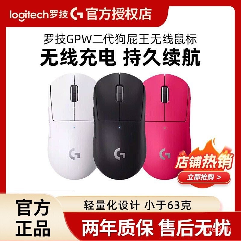 โลจิเทค GPW เมาส์ไร้สาย รุ่นที่ 2 G Pro เมาส์เกมมิ่ง 63g สำหรับ CS:GO PUBG การเปิดกล่อง | Shopee ...