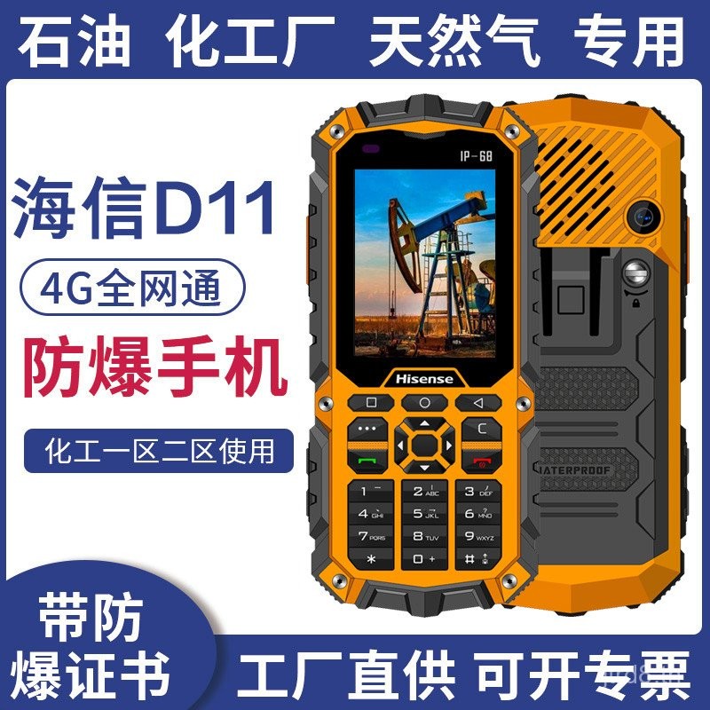 โทรศัพท์อินเตอร์คอมอัจฉริยะ Hisense D11 Pro Full Netcom 4G ป้องกันการ ...