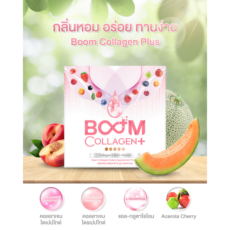 BOOM Collagen Plus เสริมคอลลาเจนให้ร่างกาย ขาวใส เสริมสร้างกระดูก (หมดอายุ ปี2026) | Shopee Thailand