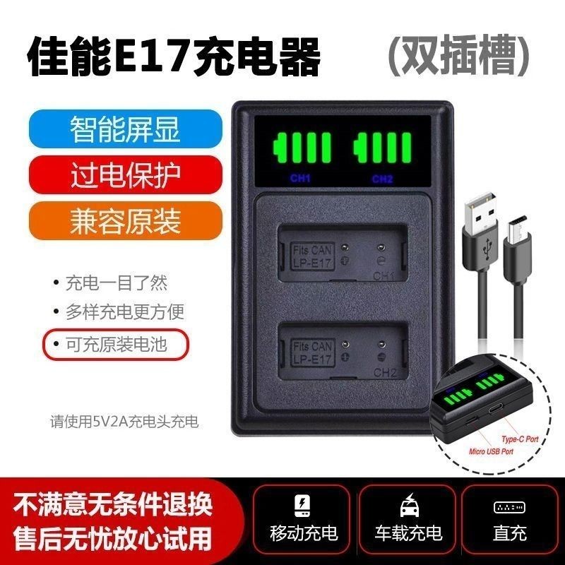 เหมาะสําหรับ Canon EOS 200D 760D 750D 800D 850D M6 77D กล้อง LP-E17 USB ...