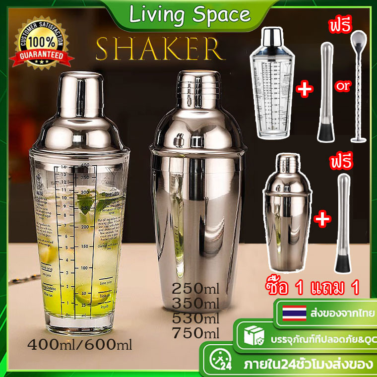 COD (ซื้อ 1 แถม 1) แก้วเชค เชคเกอร์สแตนเลส สไตล์อเมริกัน Stainless ...