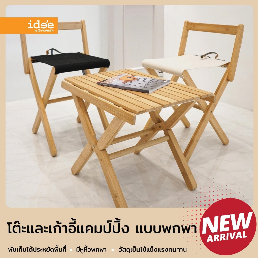 BaanE ชุดโต๊ะเก้าอี้ไม้ พับได้ พกพาสะดวก โต๊ะเก้าอี้แคมป์ปิ้ง เก้าอี้ ...