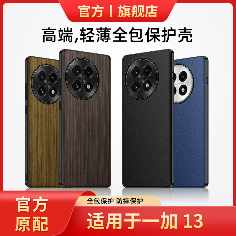 เคสโทรศัพท์มือถือใช้ได้สำหรับ OPPO ONE PLUS 13เคสป้องกันเนื้อวอลนัท ONE ...