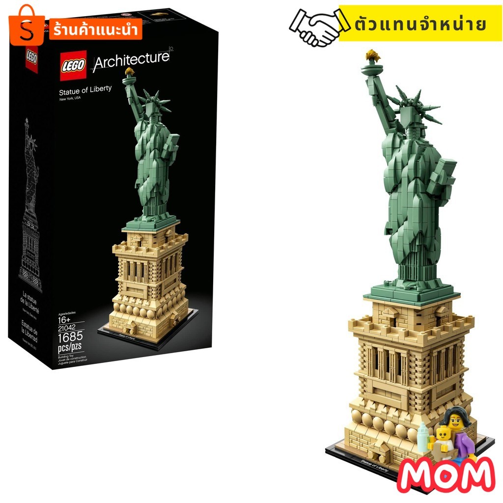 LEGO 21042 Statue of Liberty (Architecture) [Brick MOM] | Shopee Thailand